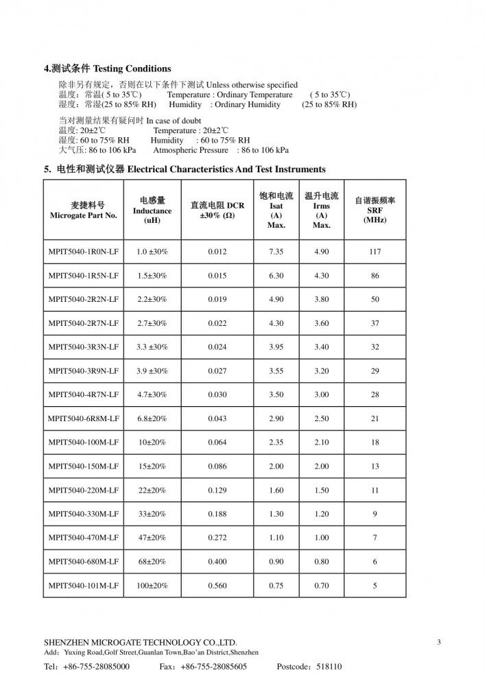 MPIT5040 specification page 5