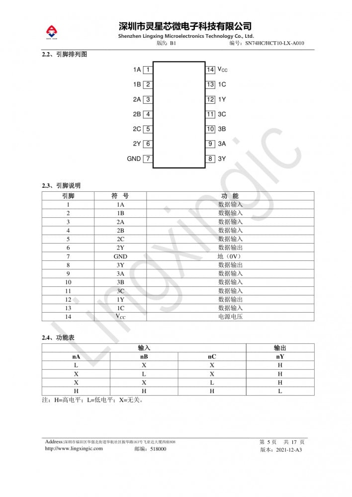 SN74HC10N(LX) datasheet page 5