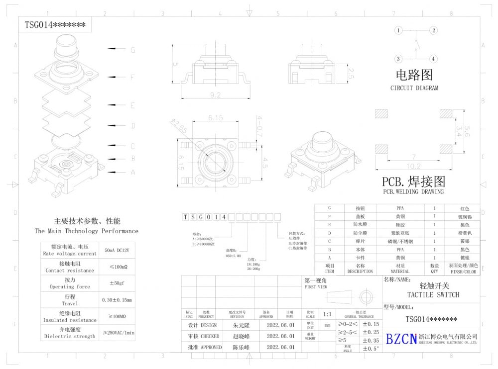 TSG014A05026B specification page 2