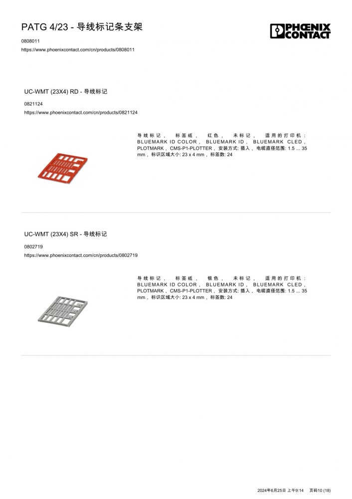 PATG 4/23 document page 10
