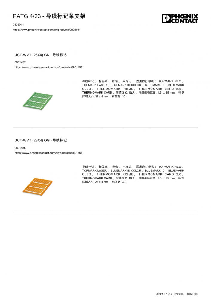 PATG 4/23 document page 6