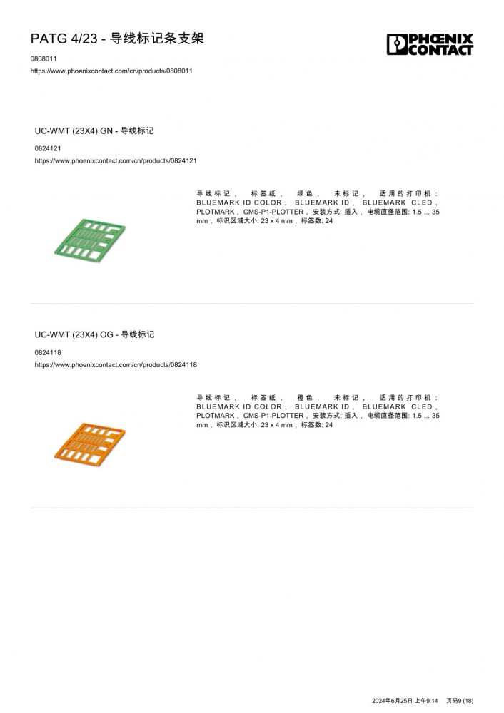PATG 4/23 document page 9