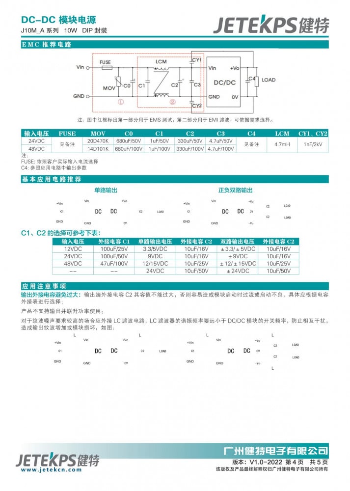 JETEKPS J10M24D15A datasheet page 4