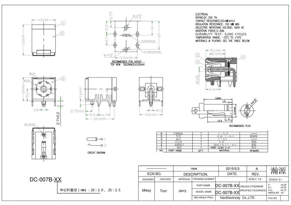 DC-007B-20 technical document page 1