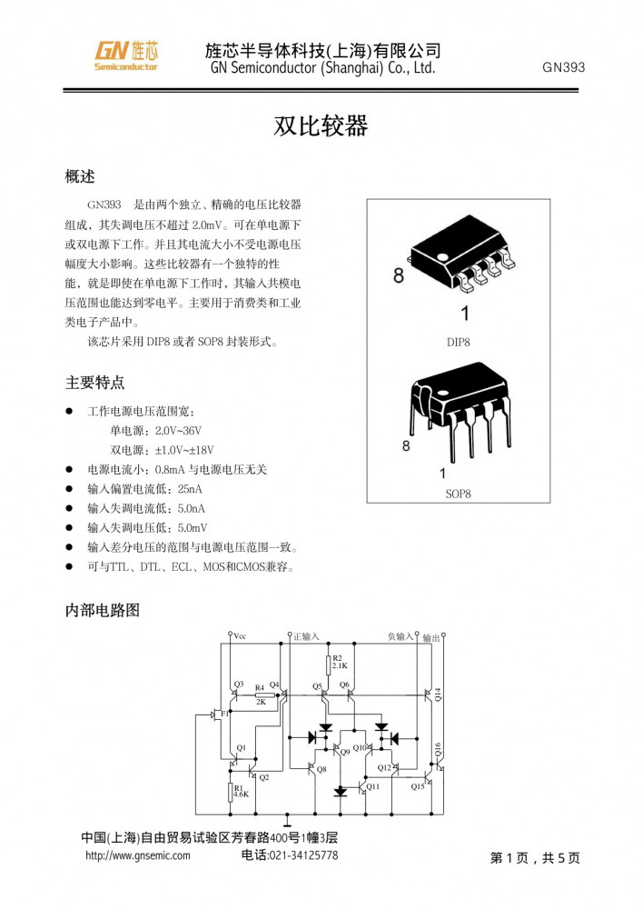 GN393 technical document page 1