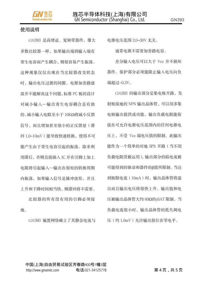 GN393 technical document page 4