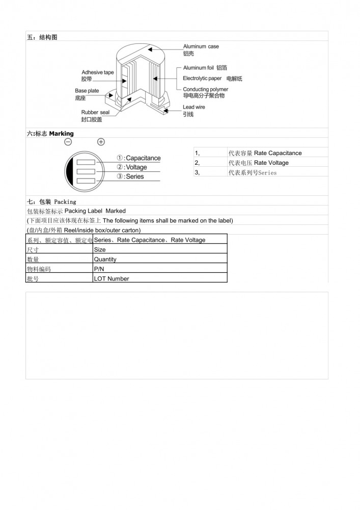 118EC333 specification page 7