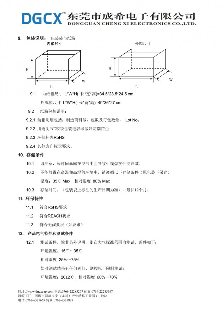 DGCX specification document page 8