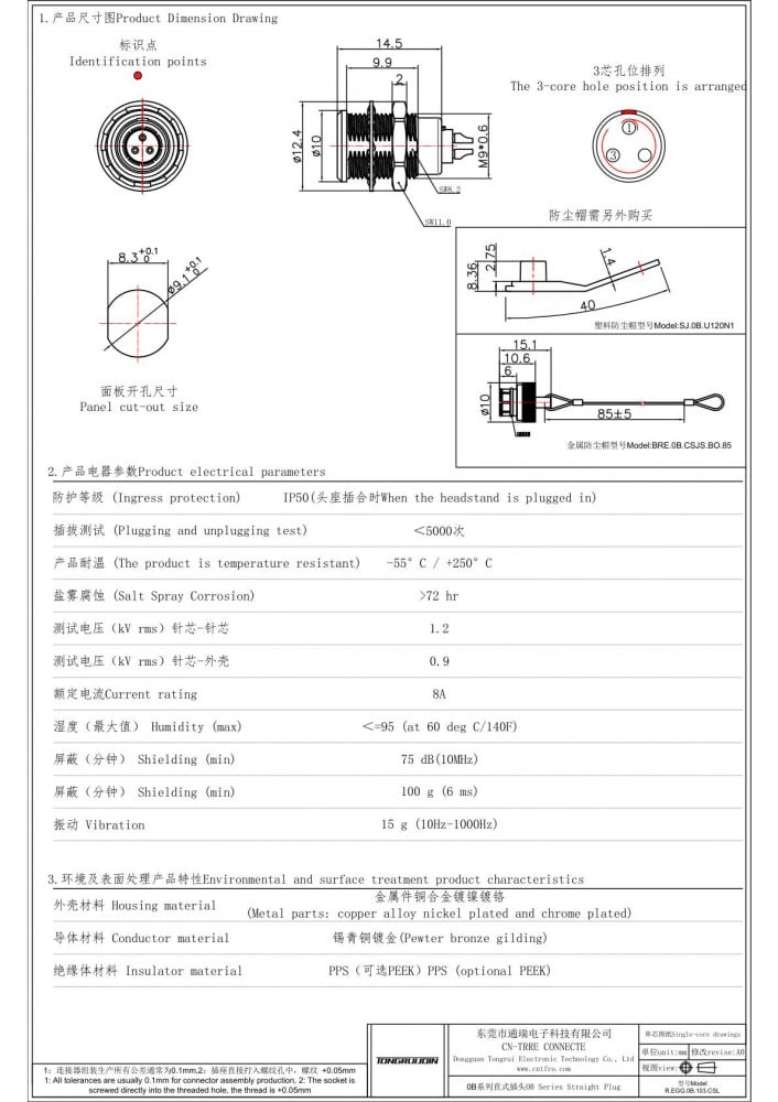 R.EGG.0B.103.CSL technical document page