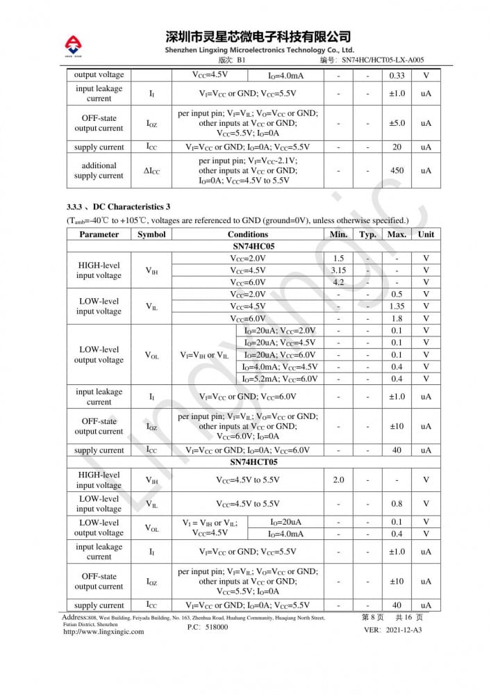 SN74HC05DR(LX) datasheet page 8