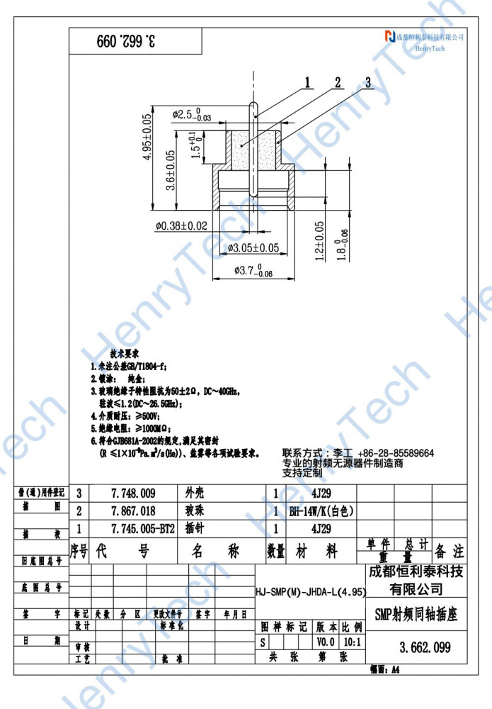 HJ-SMP(M)-JHDA-L(4.95) technical drawing page 1