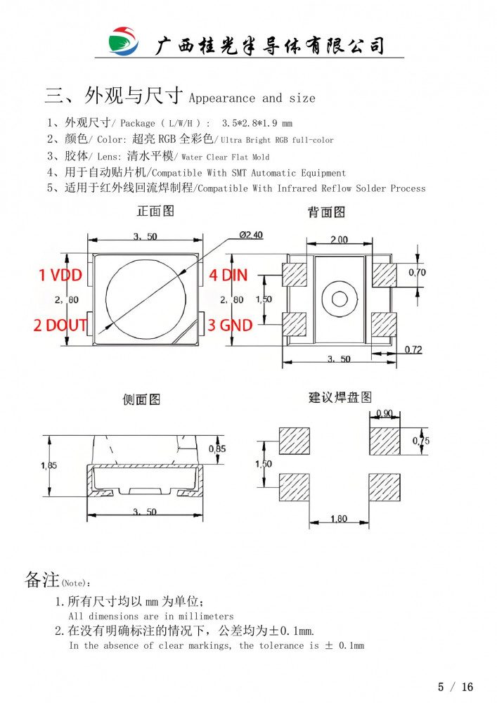 GL3528RGB01H-W datasheet page 5