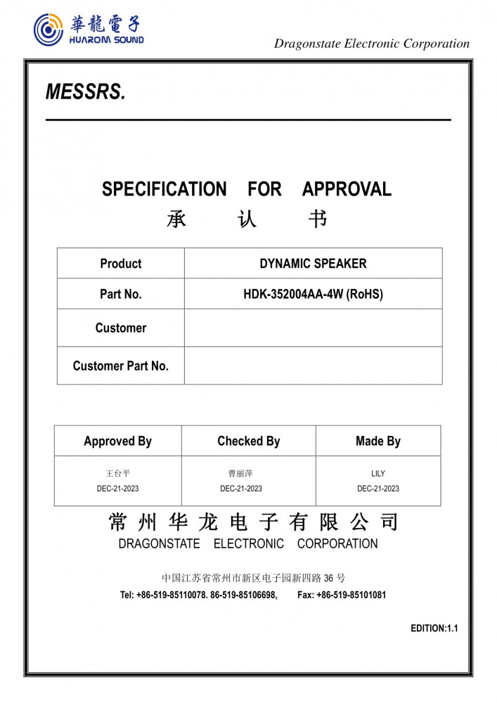 HDK-352004AA-4W specification approval cover