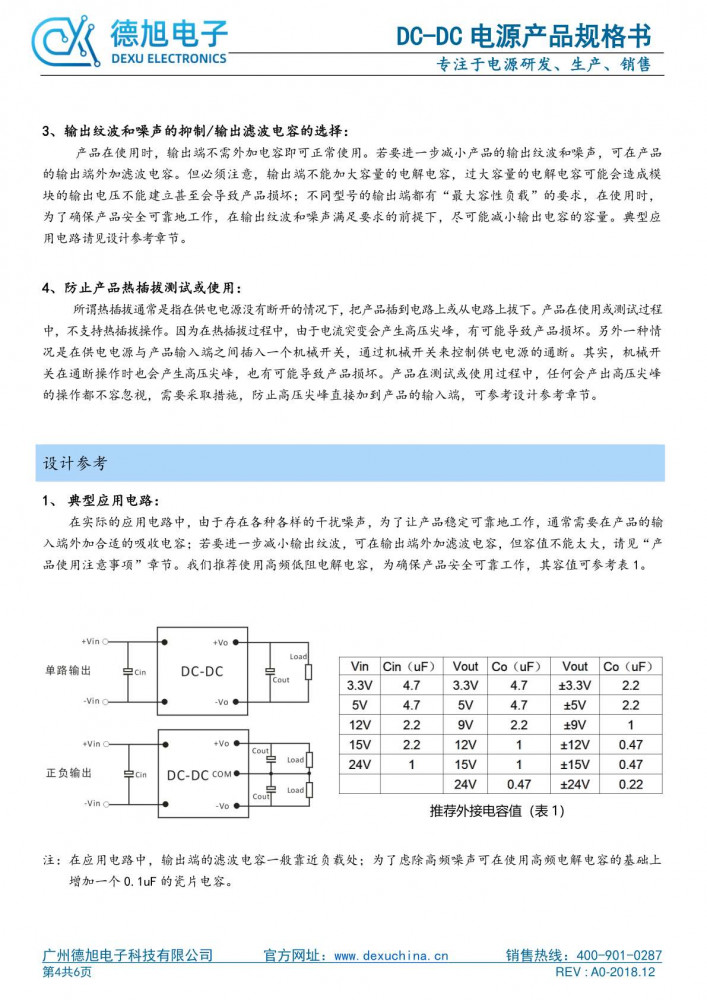 NN1-12S12AN datasheet page 4