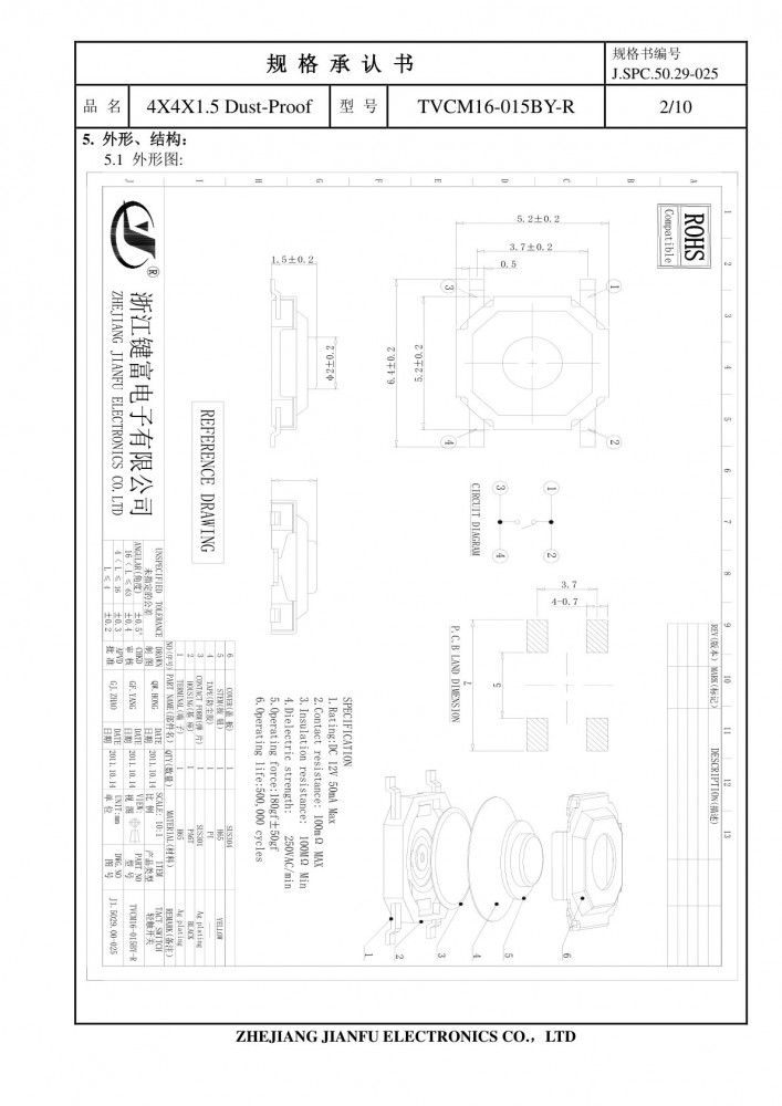 TVCM16-015BY-R specification page 3