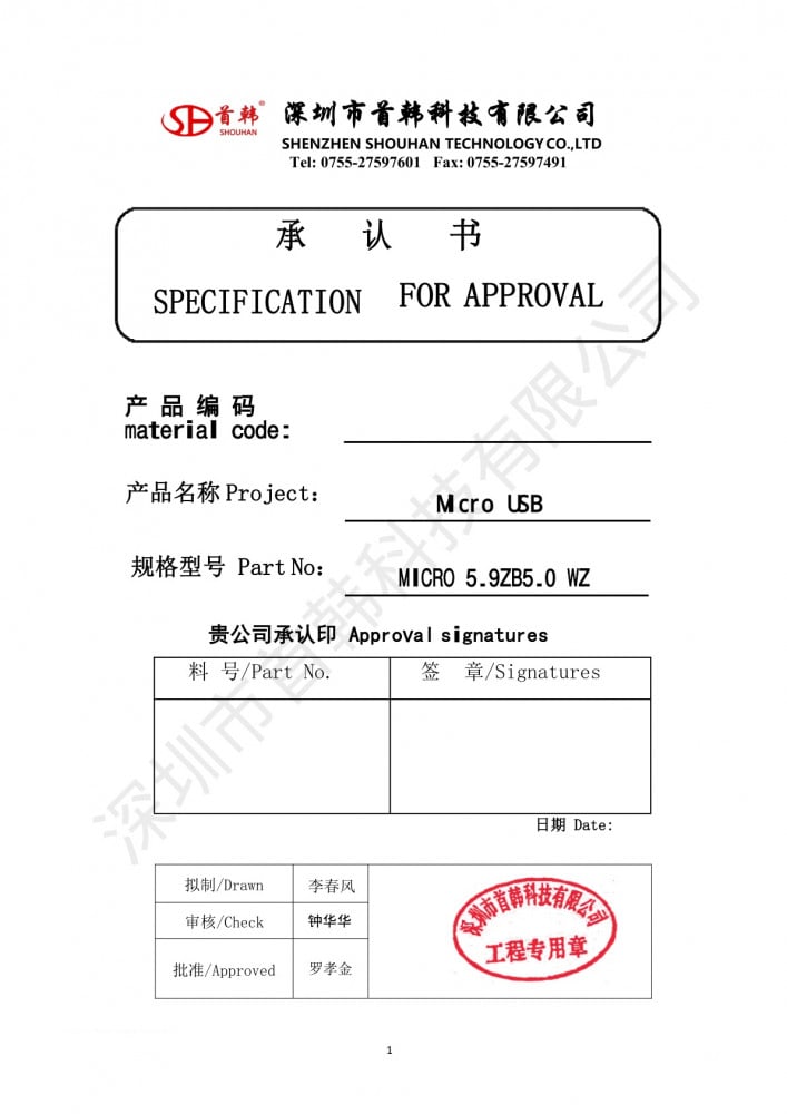 MICRO 5.9ZB5.0 WZ technical document page 2