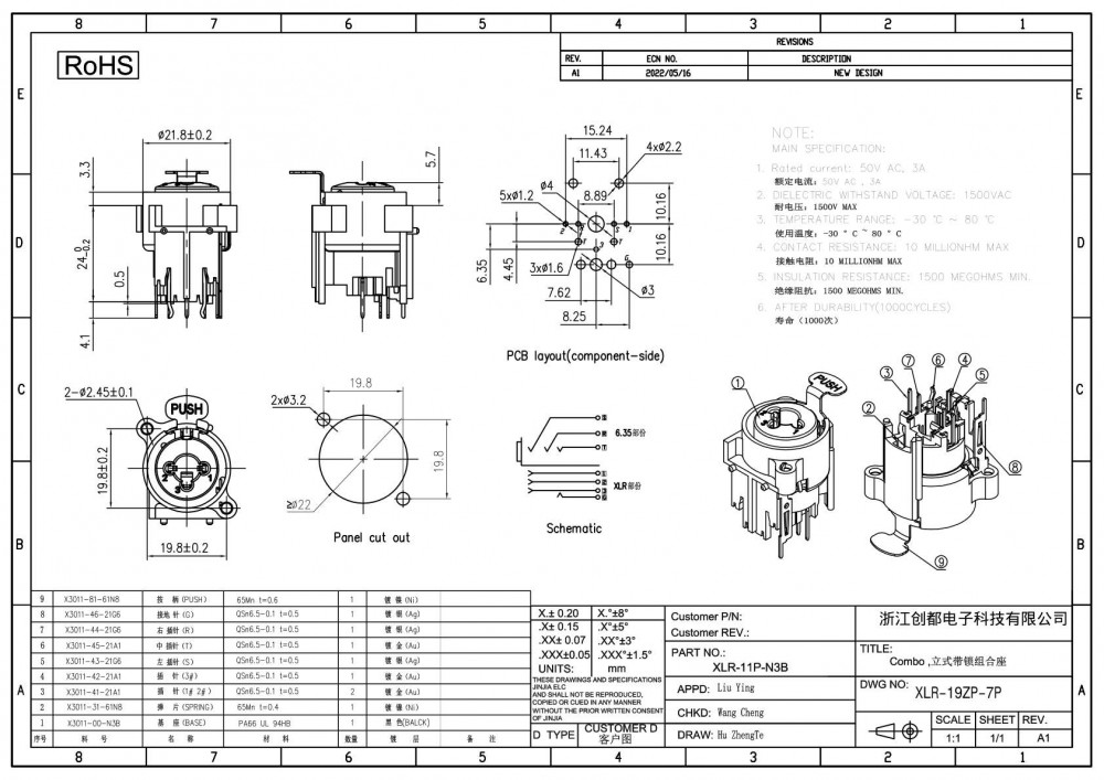 CAX XLR-19ZP-7P technical drawing