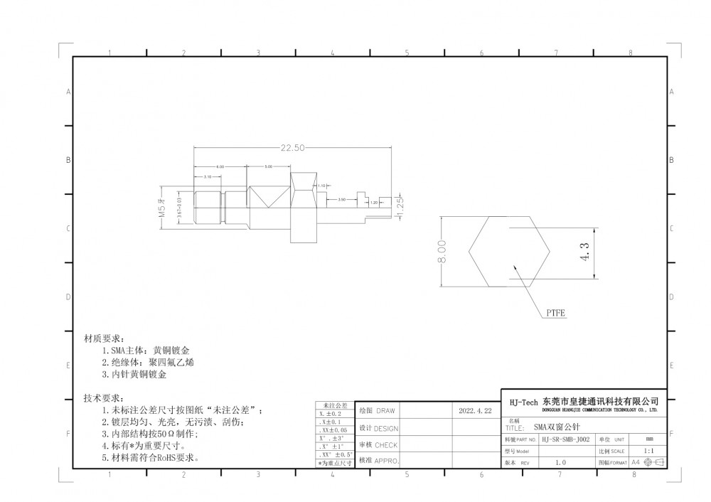 HJ-SR-SMB-J002 technical drawing