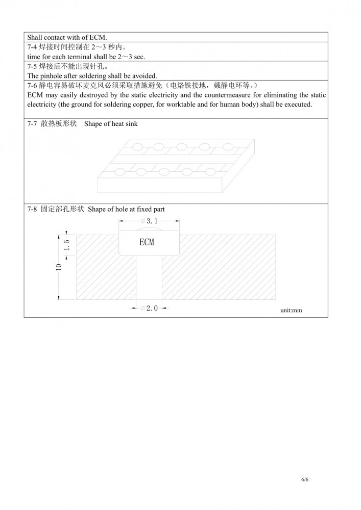 GMI3015P-2C32DB soldering fixture page 6