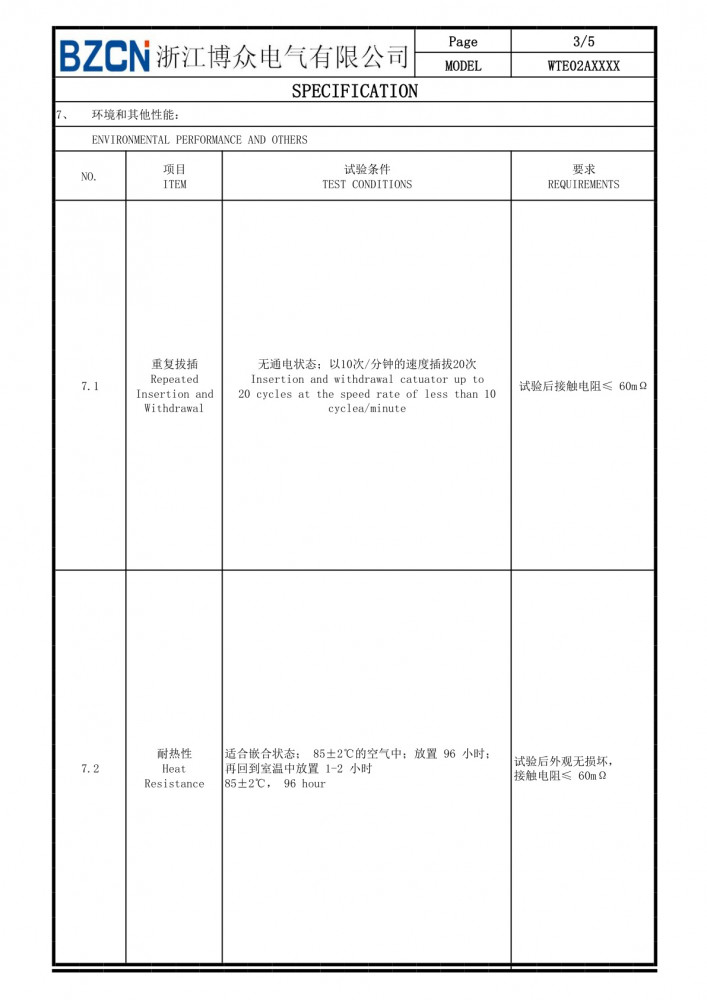 WTE02A04BB specification page 5