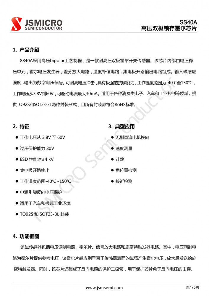 SS40A-JSM datasheet page 1
