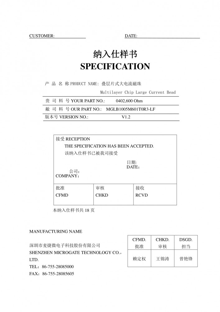 MGLB1005M601T0R3-LF specification page 1