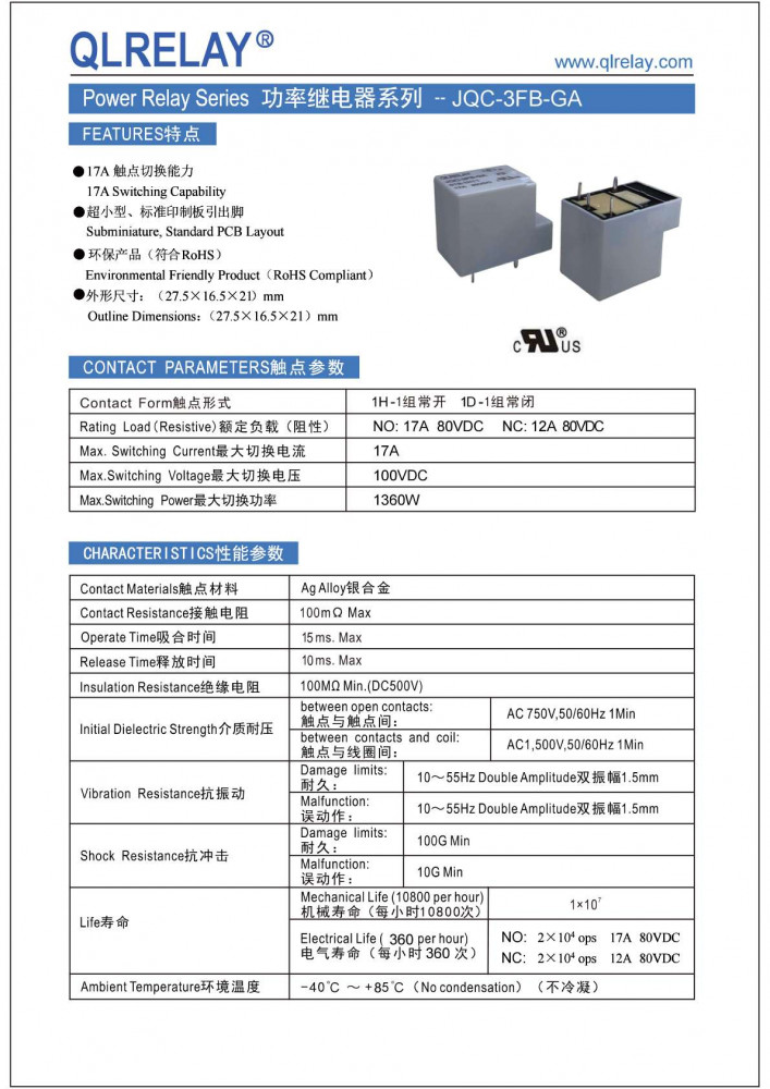 QLRELAY JQC-3FB-GA datasheet page 1