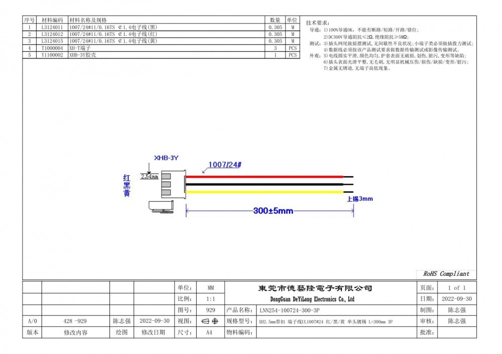 DEALON LNN254-100724-300-3P technical drawing