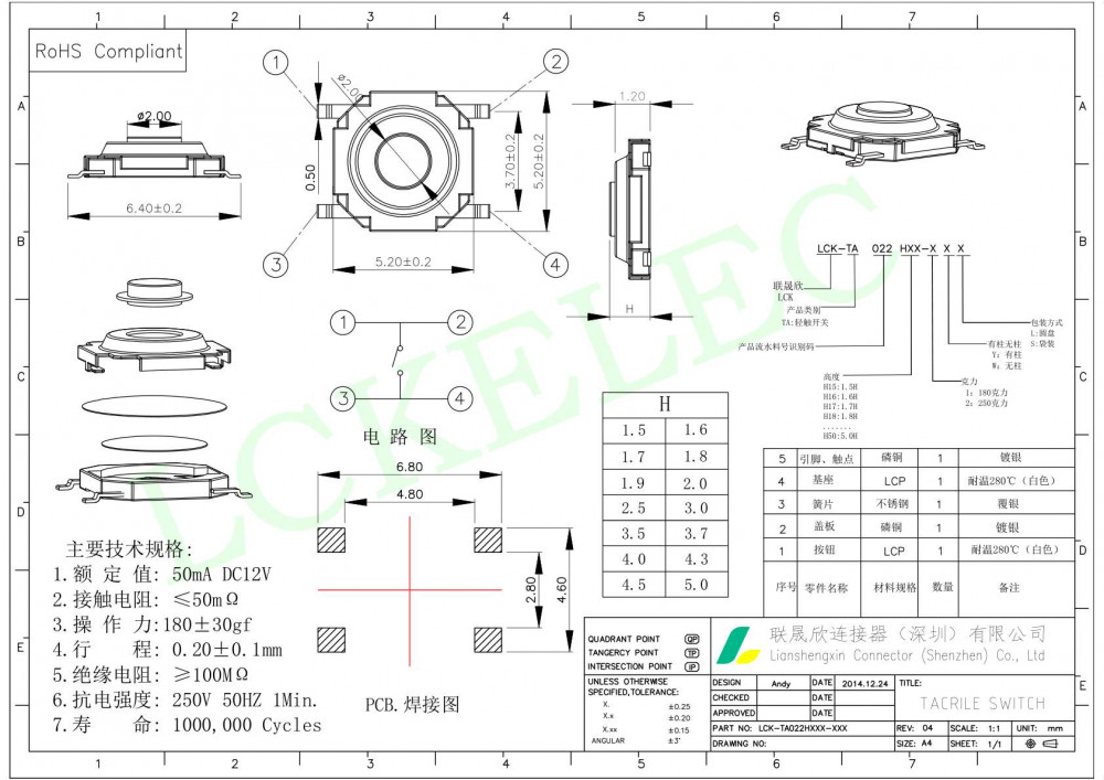 LCK-TA022H25-1WL technical document page