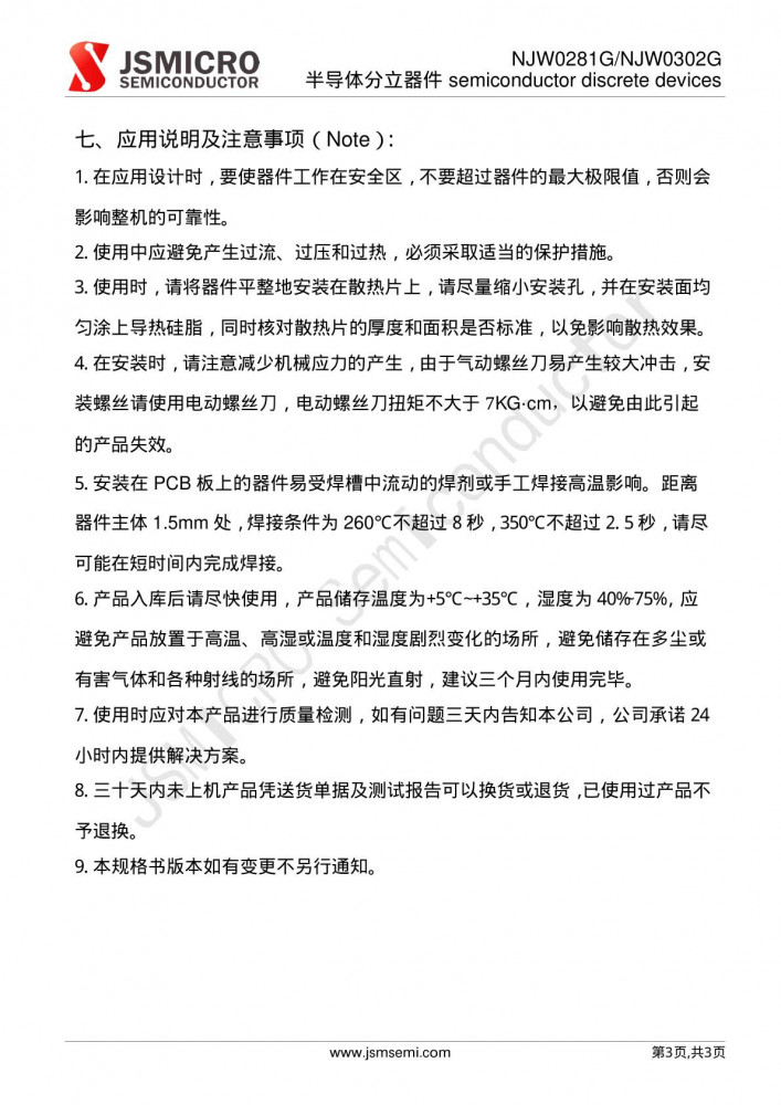 NJW0281G-JSM datasheet page 3