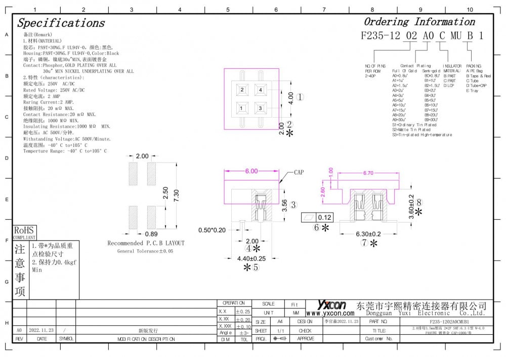 Yxcon F235-1202A0CMUB1 technical drawing