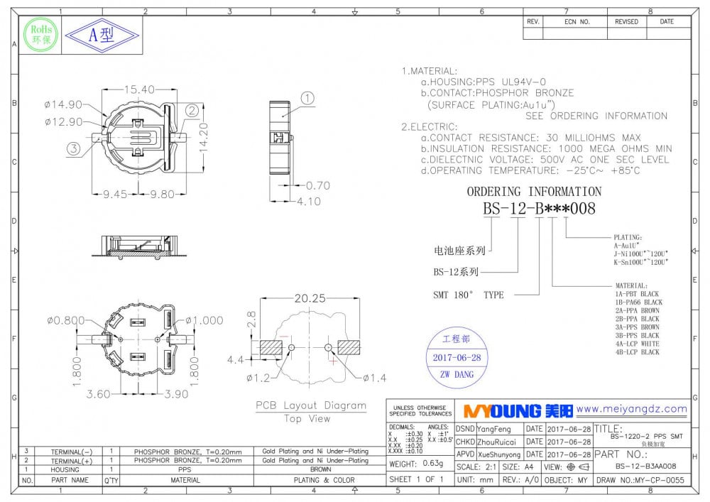 BS-12-B3AA008 technical document preview