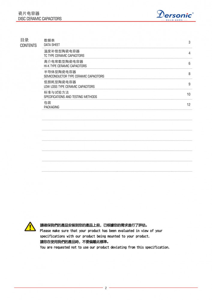Dersonic approval specification page 2
