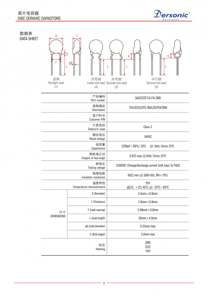 Dersonic approval specification page 3