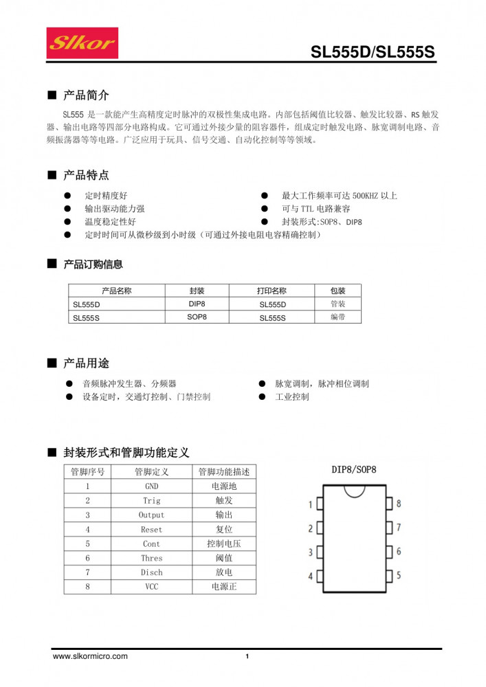 SL555D datasheet page 1
