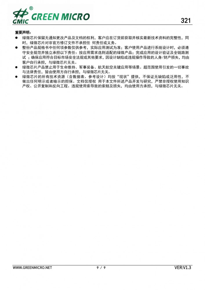 GM321DR datasheet page 9