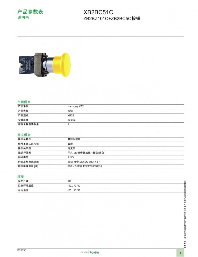 ZB2BC5C technical document page