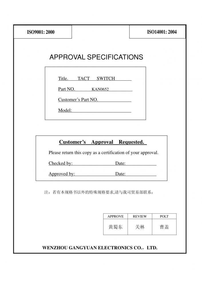KAN0652 specification page 1