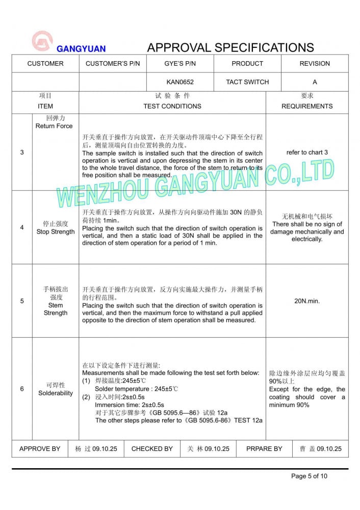 KAN0652 specification page 6