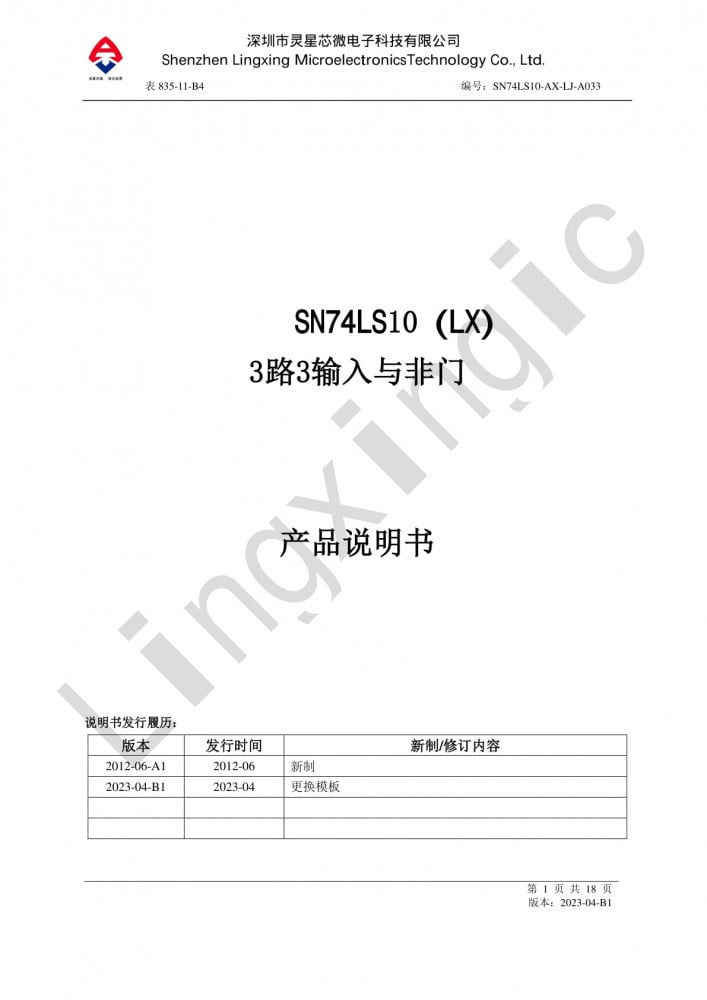 SN74LS10DR(LX) datasheet page 1