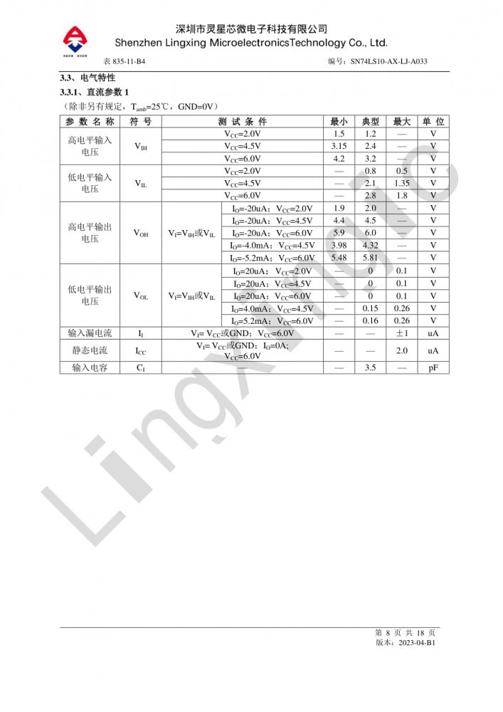 SN74LS10DR(LX) datasheet page 8