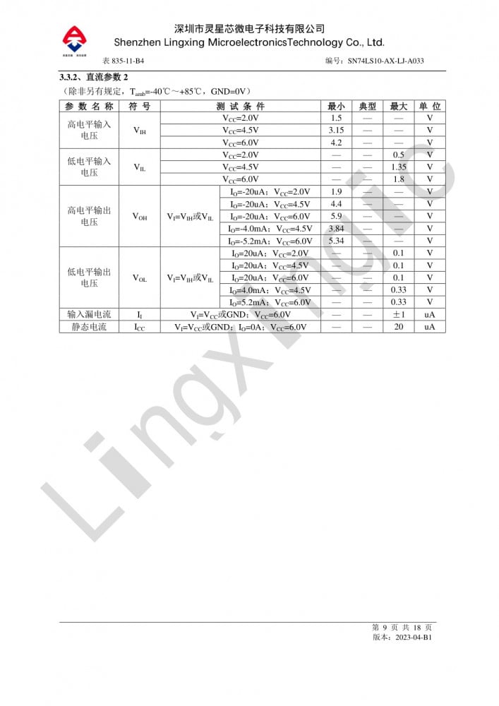 SN74LS10DR(LX) datasheet page 9