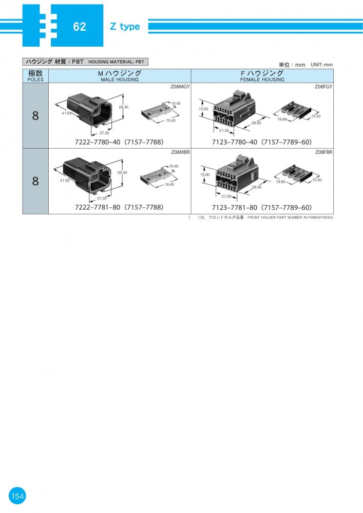 YAZAKI Z type connector technical document page 5