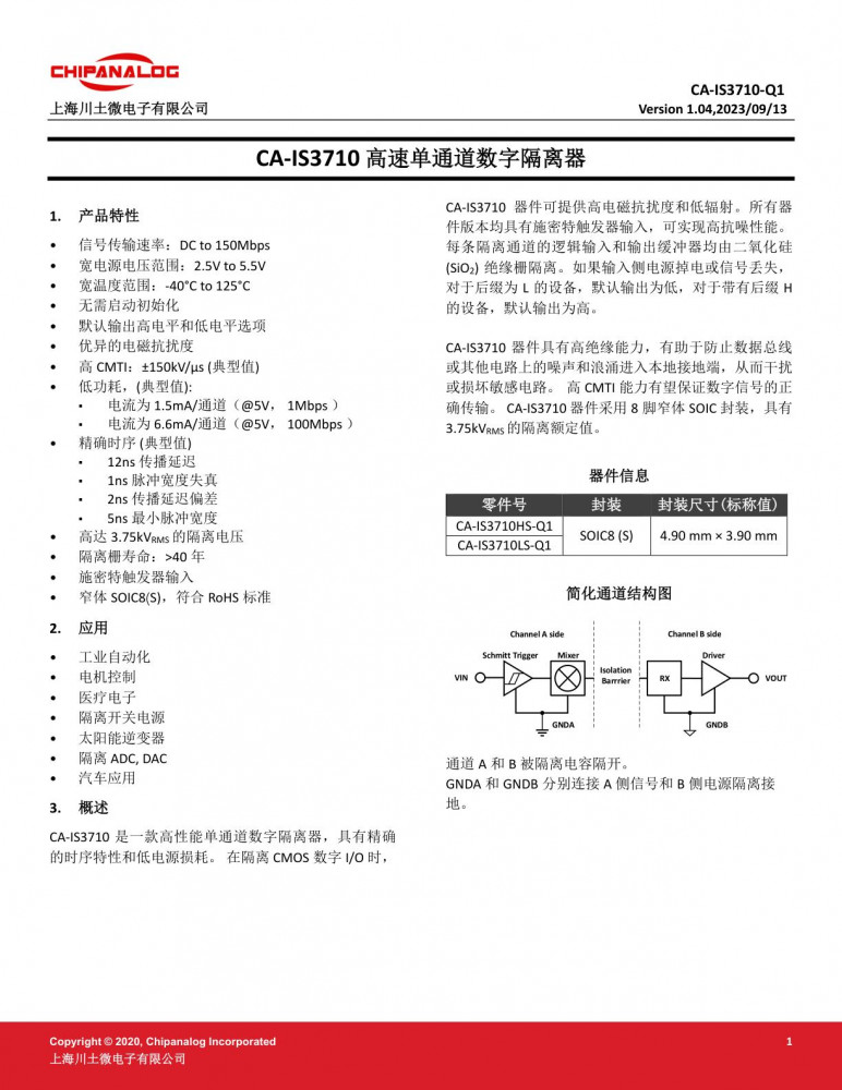 CA-IS3710LS-Q1 datasheet page 1