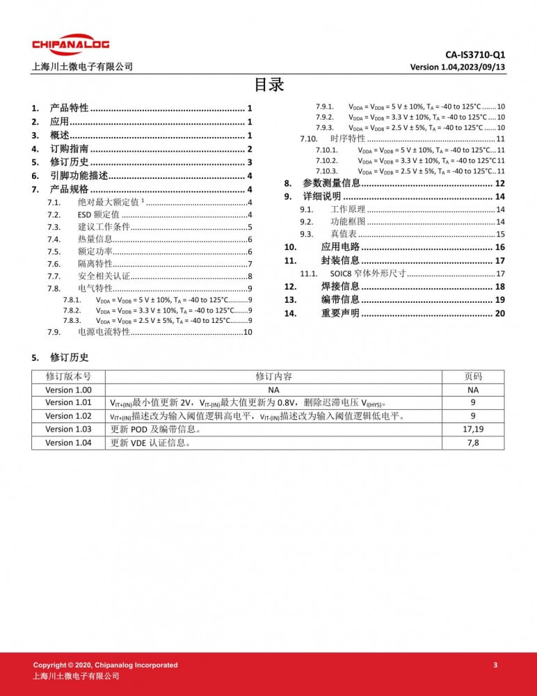 CA-IS3710LS-Q1 datasheet page 3