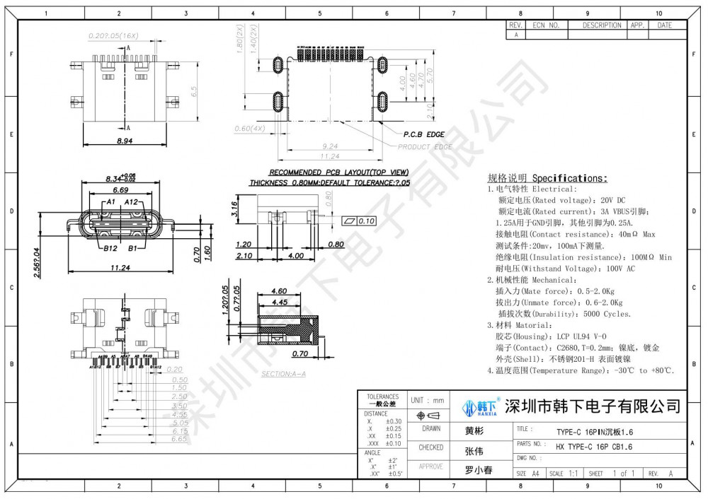 HX TYPE-C 16P CB1.6 technical drawing page 1