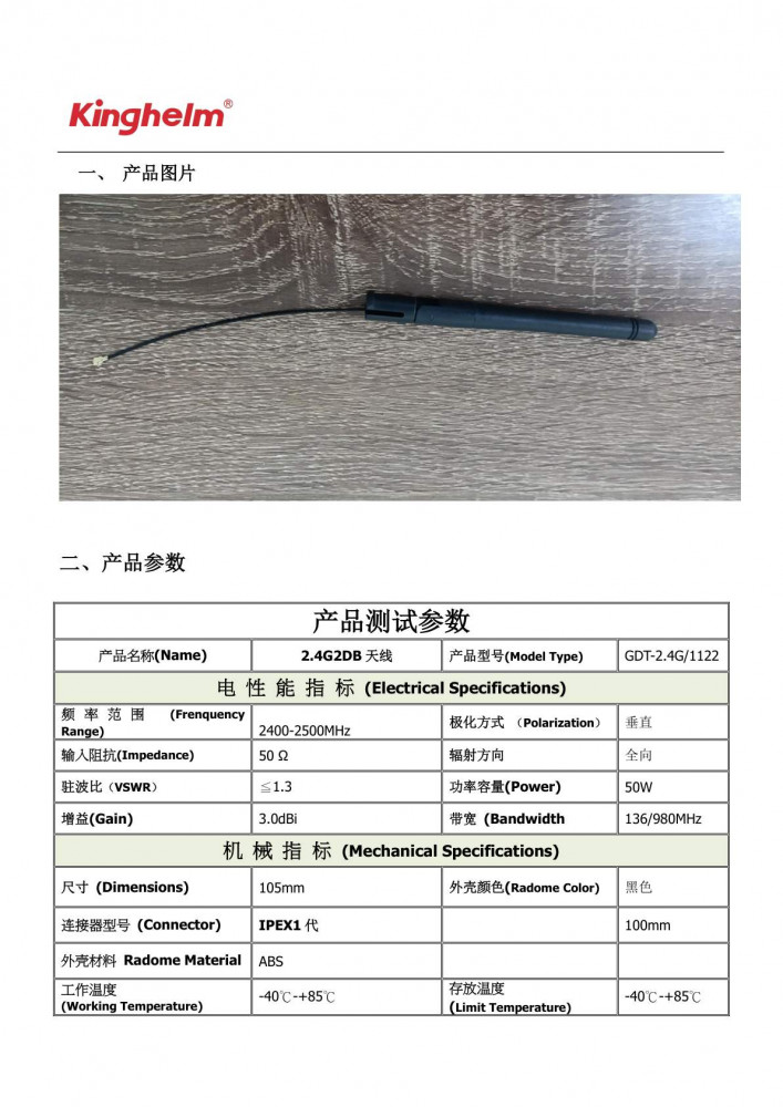 Kinghelm KH-2/4G(105)-CX-100H specification page 3