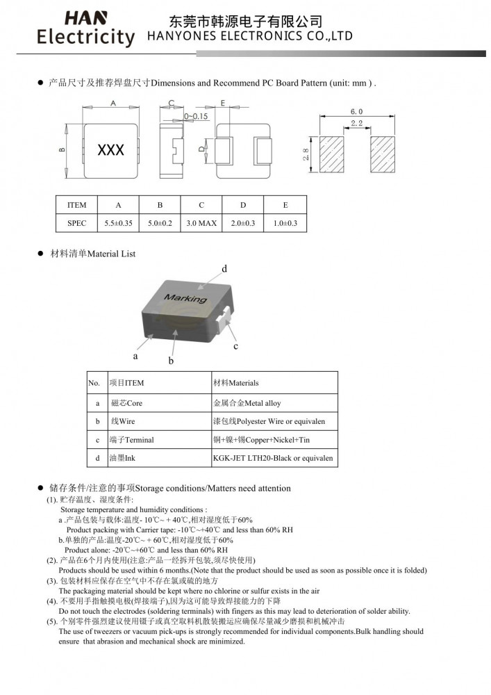 HY0530-1R0M technical document page 3