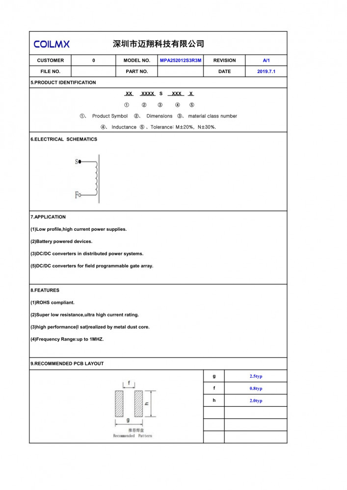 MPA252012S3R3M approval specification page 4