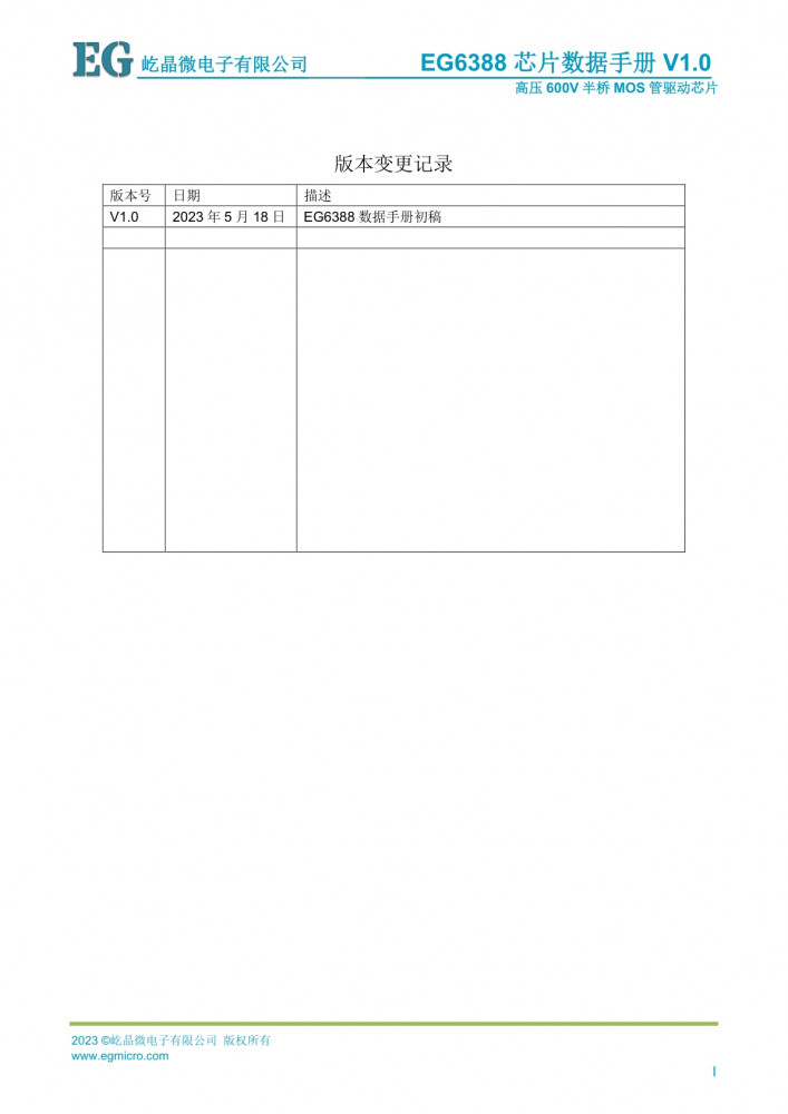 EG6388 datasheet page 2